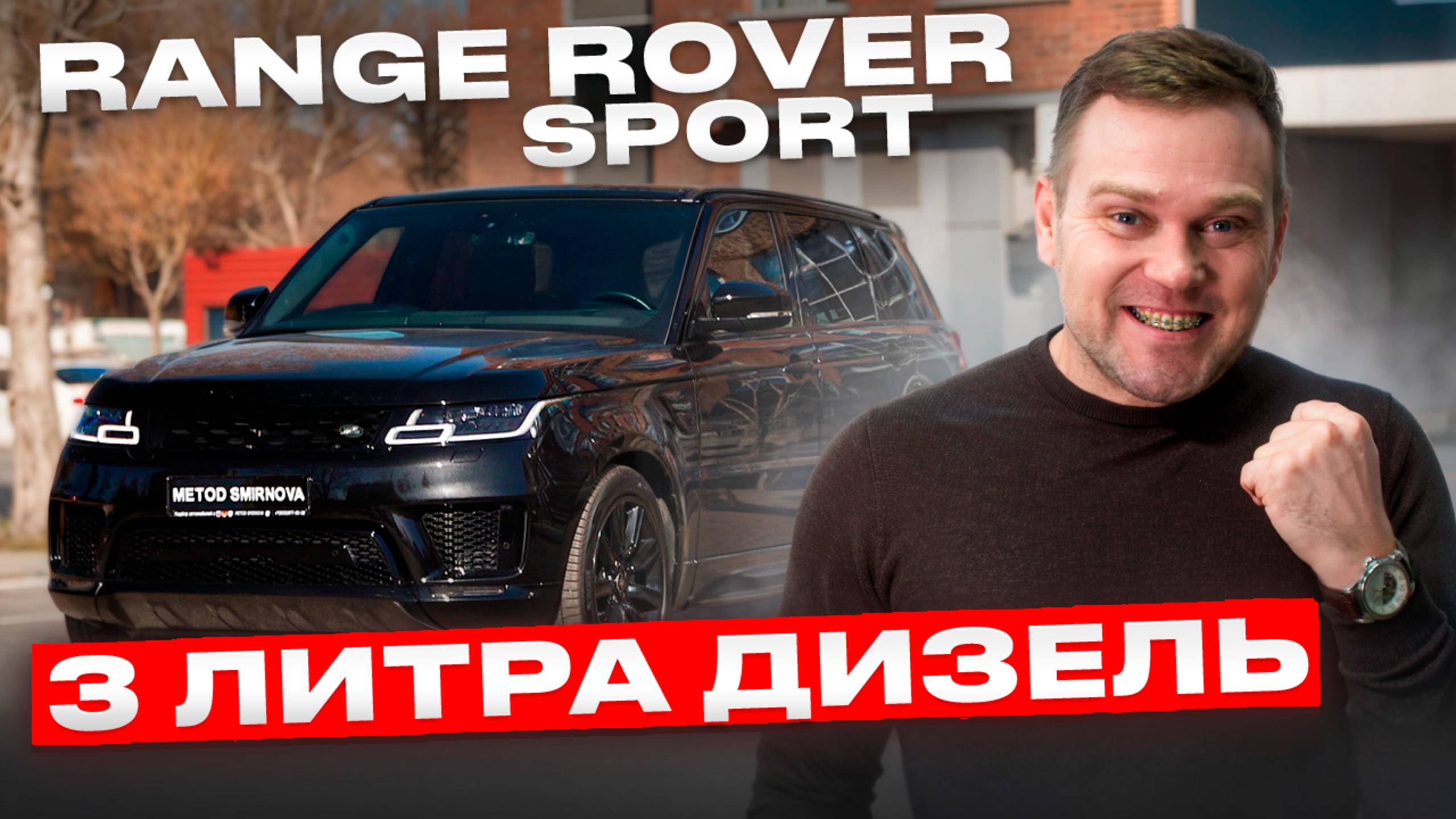 Сколько стоит Range Rover Sport из Германии ?