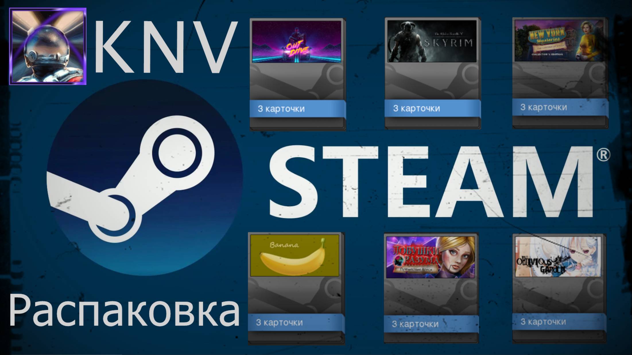 Наборы карточек Steam