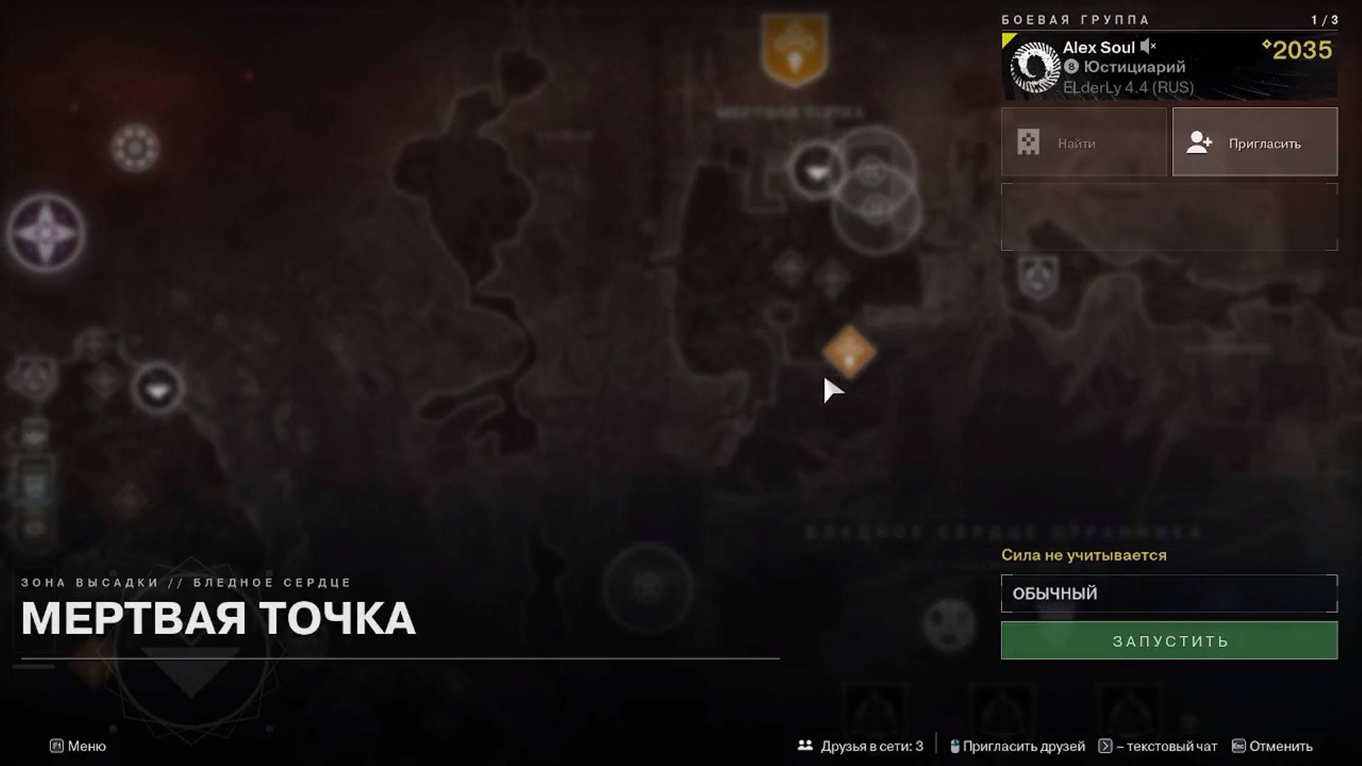 Destiny 2 Финальная форма сезон Ересь Акт 3. Прохожу Бледное сердце,страннник Зона высодки-Vthndfz n