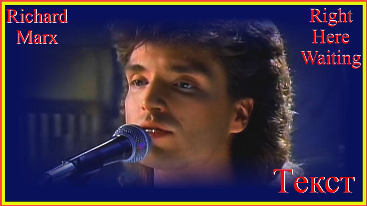 Tекст песни Жду тебя здесь#English#английский язык#учиманглийскийпопесням#englishvocabulary#english