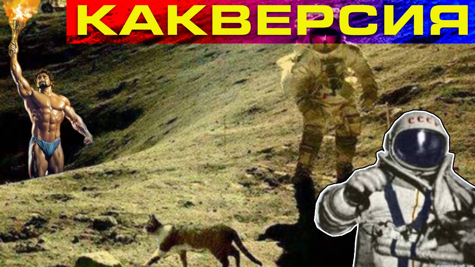 Есть такая версия!