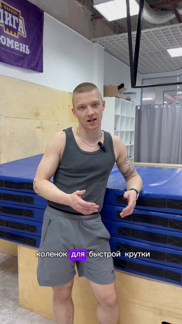 Пишите в комментарии что и о какой сальтухе рассказать, разбор техники, обучалка #shorts