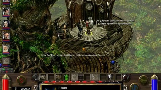 Arcanum - День 14, часть 1