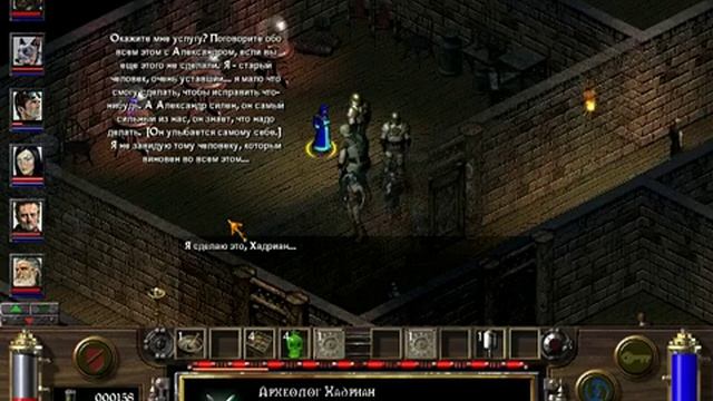 Arcanum - День 13