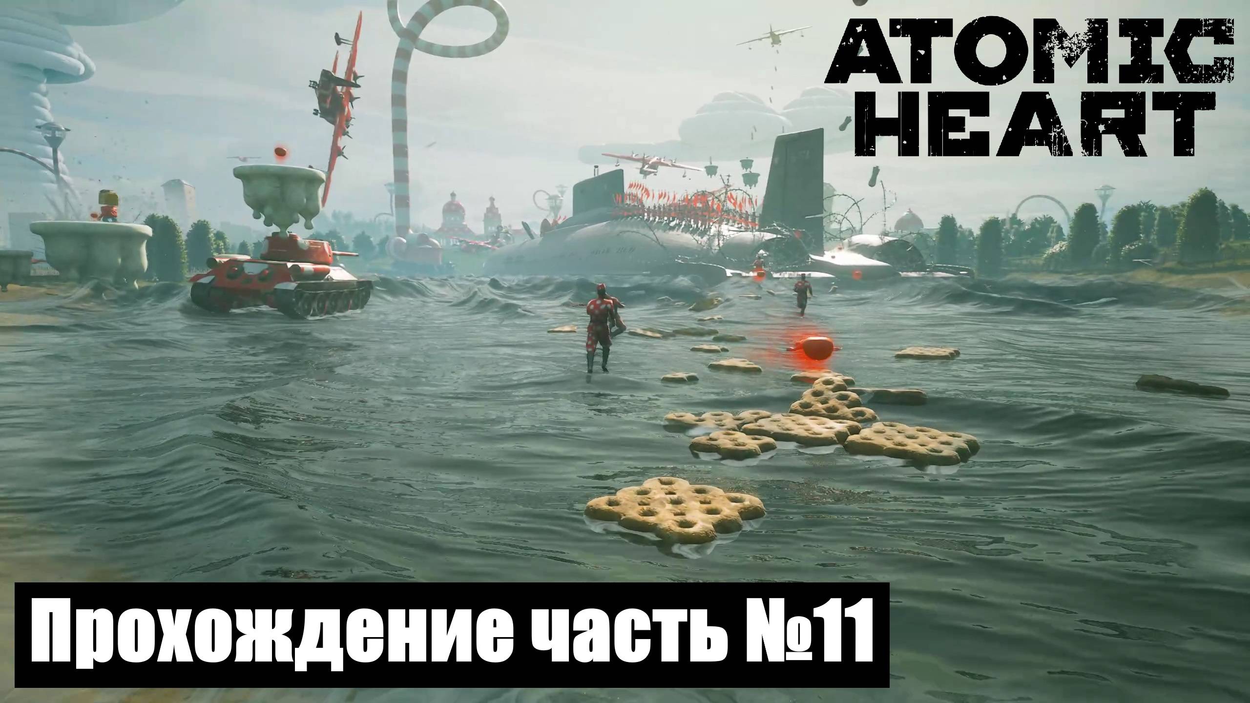 Встреча с последствиями ► Atomic Heart Прохождение часть №11 #atomicheart