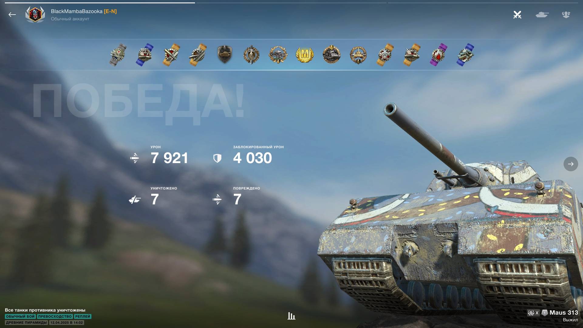 Игра Танки Блиц | Maus 313 | Бой на Мастера | Древние Пирамиды | Tanks Blitz