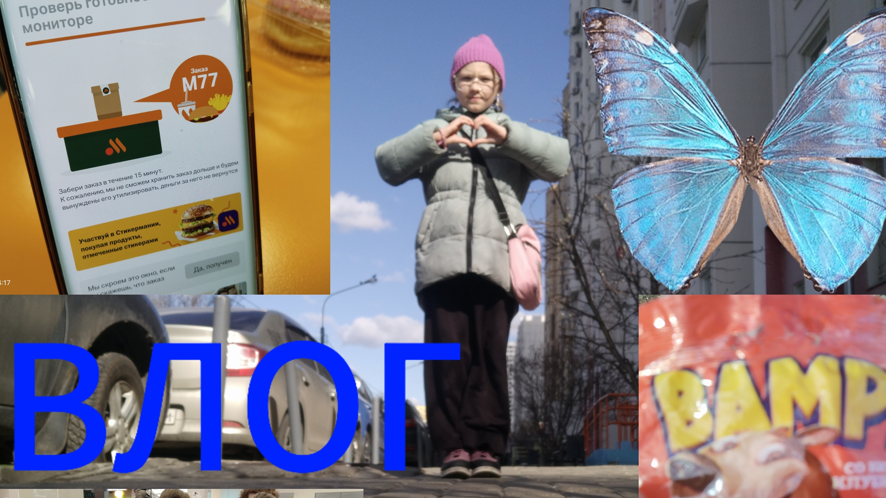 Влог: прогулка по торговому центру 🏢, мостик 🛤️, раскрытие вкусняшки 🍬, возвращение домой 🏡.