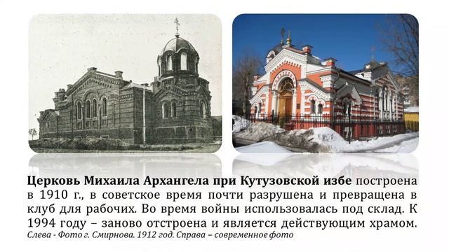 1736604422930 Дорогомилово - мемориал...