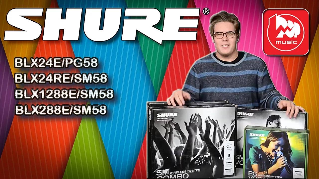 Радиосистемы SHURE BLX24E/PG58, BLX24RE/SM58, BLX1288E/SM58,  BLX288E/SM58