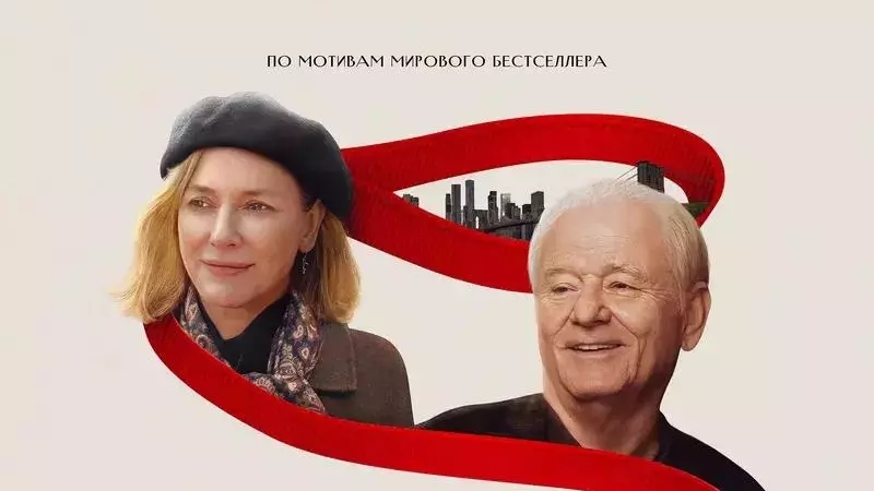 Верный Друг | АфишаКино | В кино с 15 мая