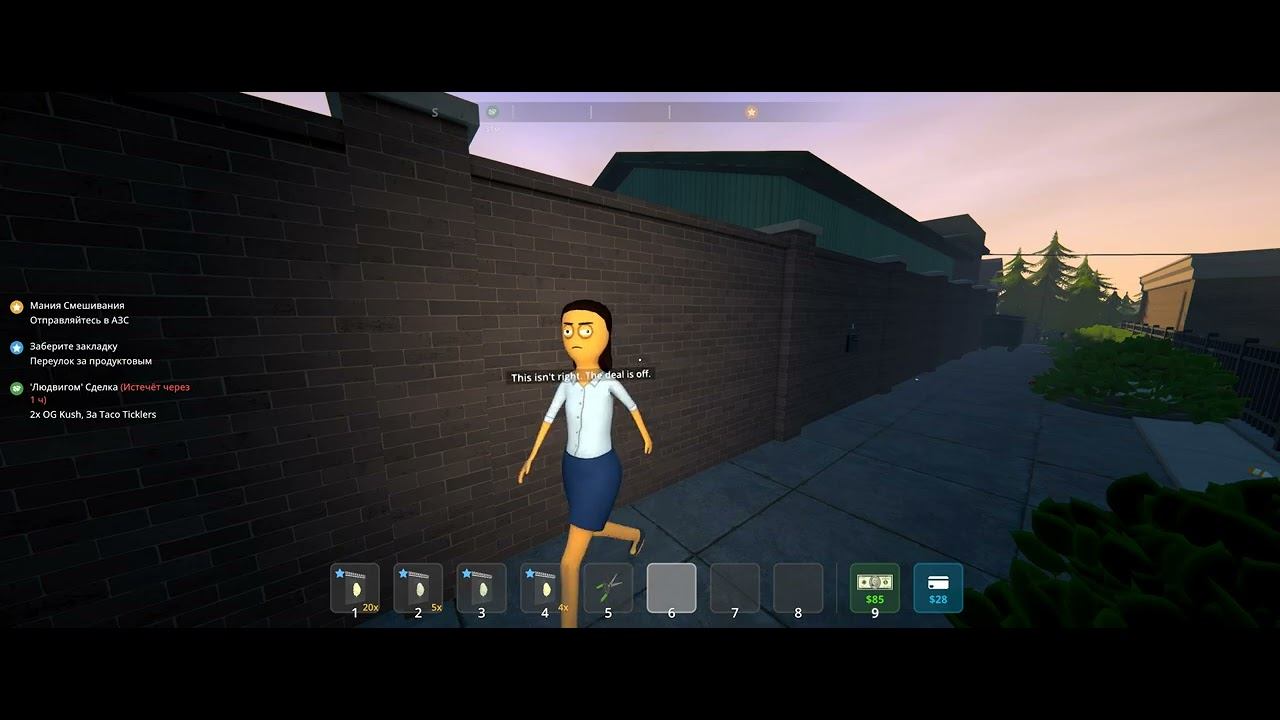 Schedule I #4 Бегаю туда сюда