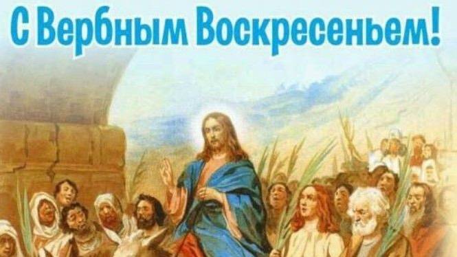 Вступал Мессия в Иерусалим - Вербное воскресение - стихотворение