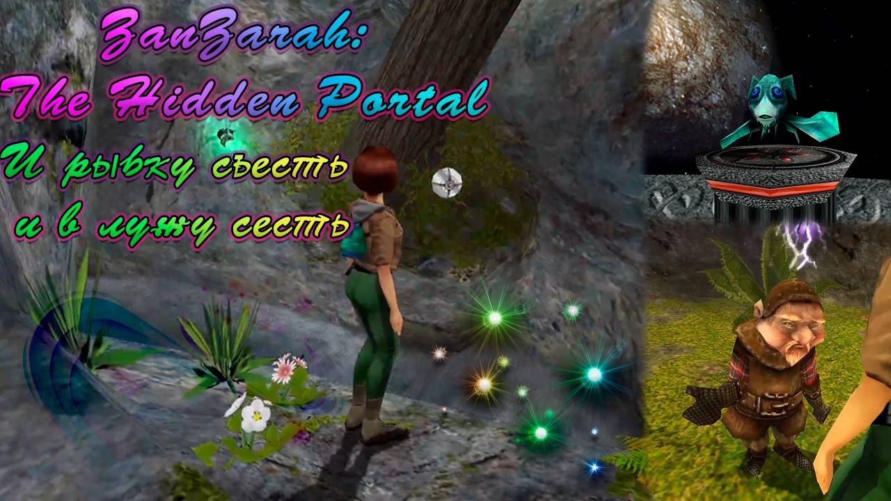 ZanZarah: The Hidden Portal 10 серия И рыбку съесть и в лужу сесть
