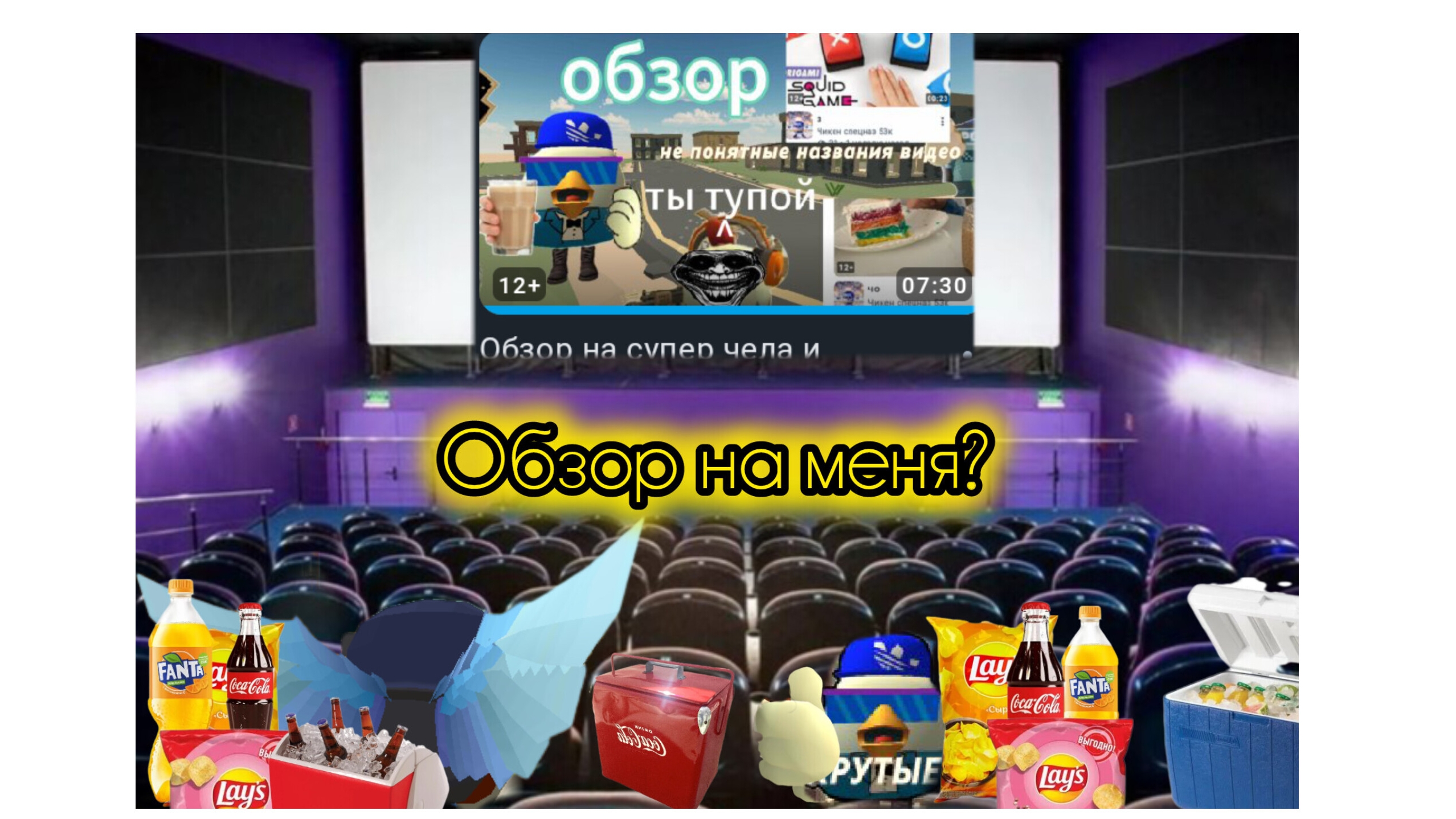 DILOD 63K сделал на меня обзор и супер чела?