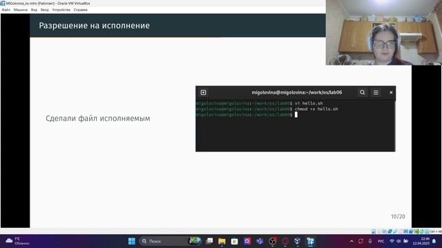 лабораторная работа №10 защита