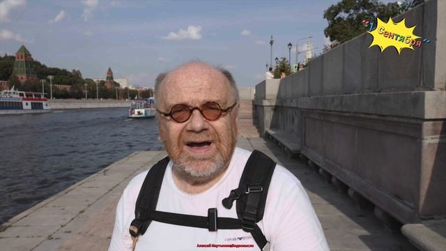 "1 сентября"