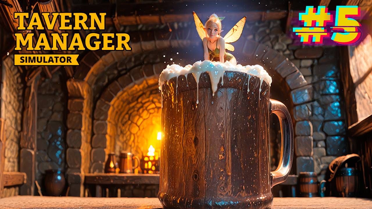 Крылатое спасение. Tavern Manager Simulator #5
