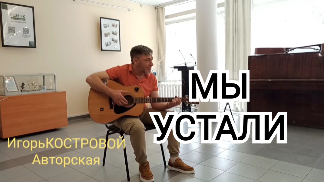 Авторская песня | БЕГ ПО КРУГУ | ИгорьКОСТРОВОЙ