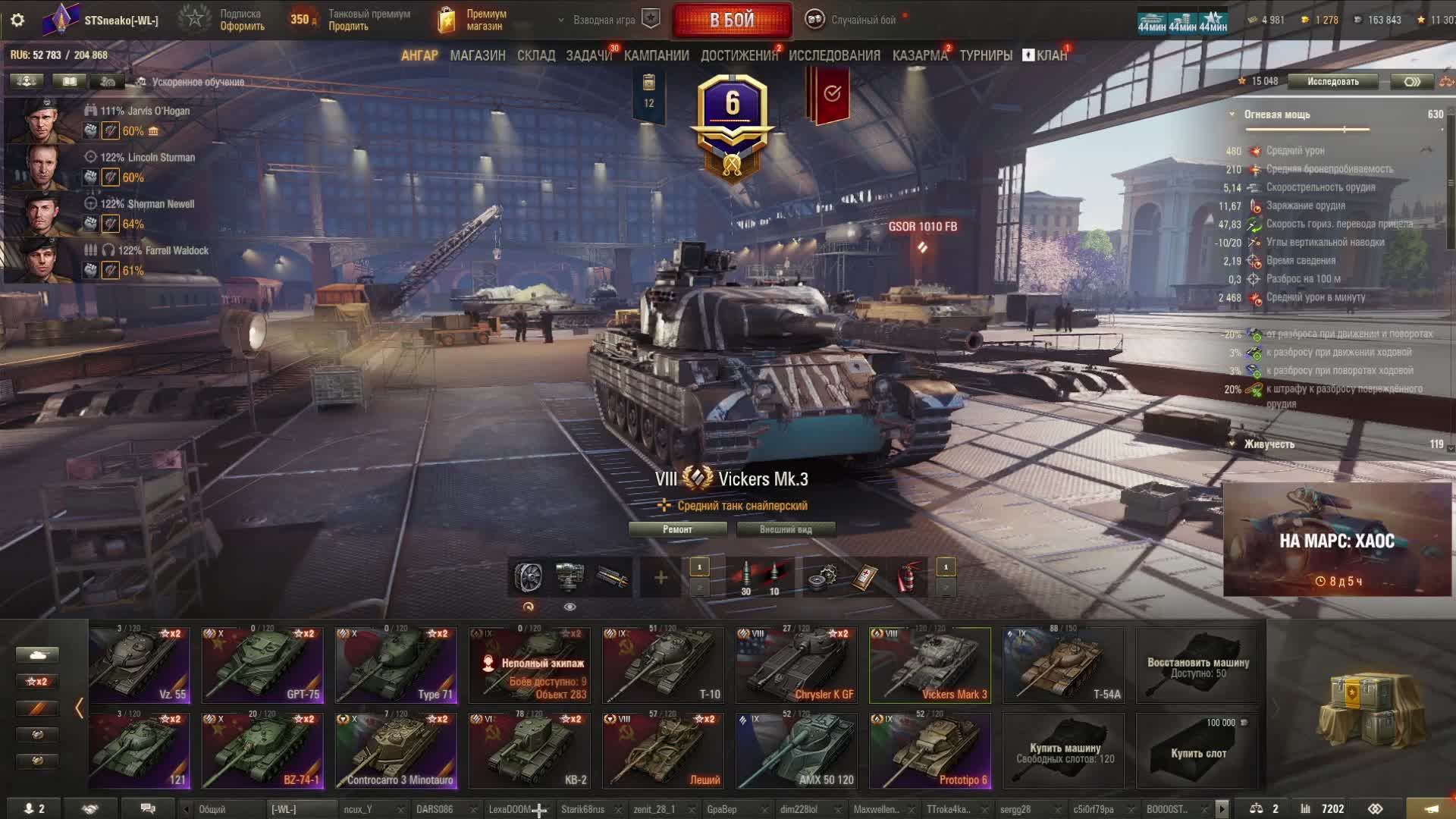 Поток до 11 уровня