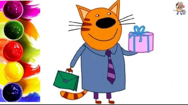 ТРИ КОТА Мультик-раскраска. Учим цвета.