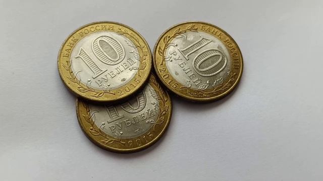 Сколько стоят юбилейные монеты 10 рублей 2015 года "Победа"