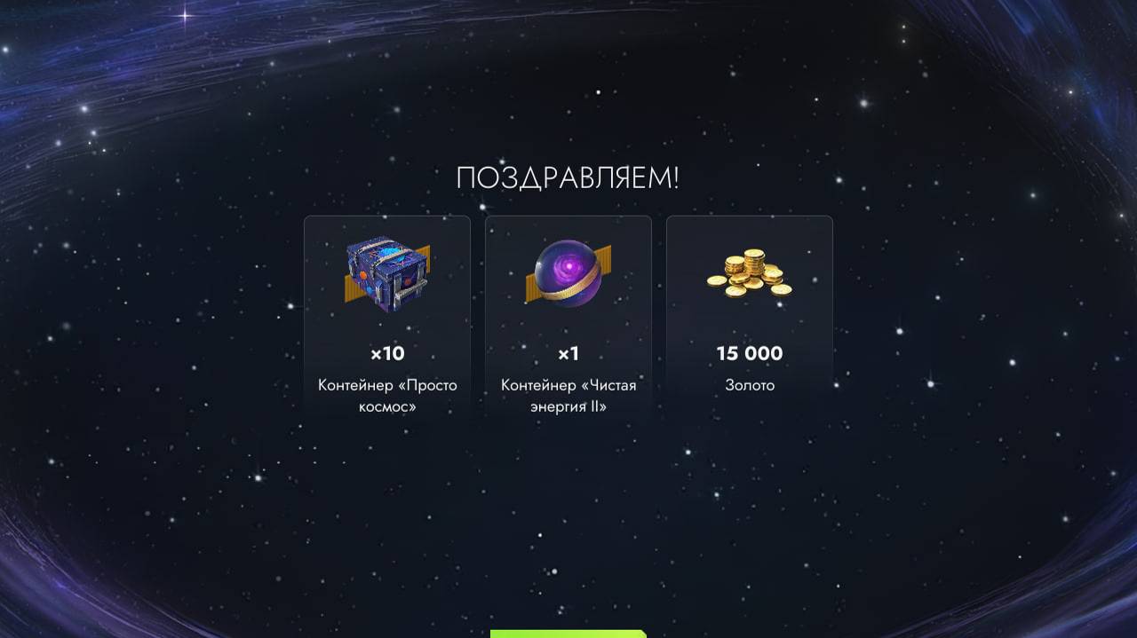 Рейтинговый спринт. Открываем Супернову с нового набора и набор Просто космос.