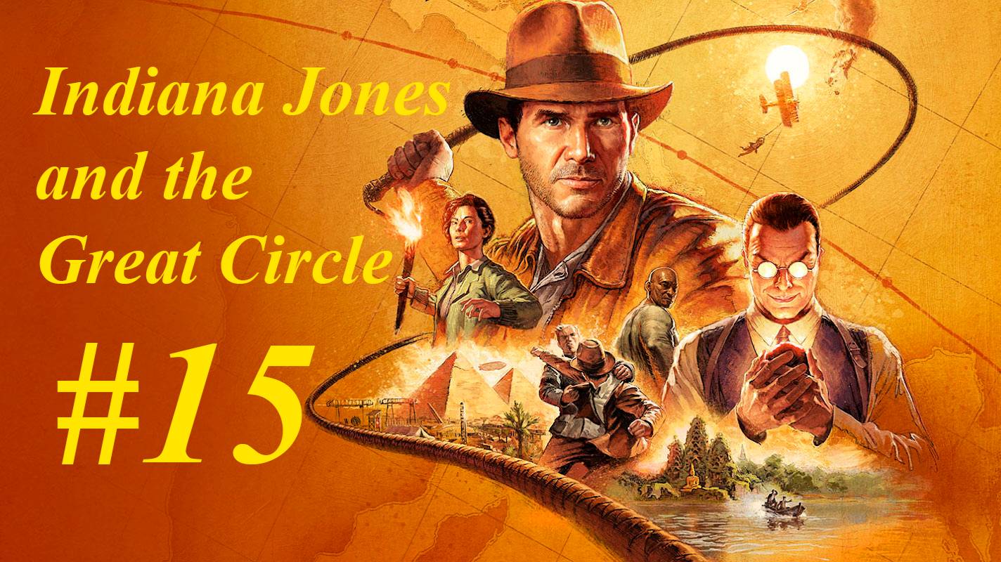 Indiana Jones and the Great Circle #15