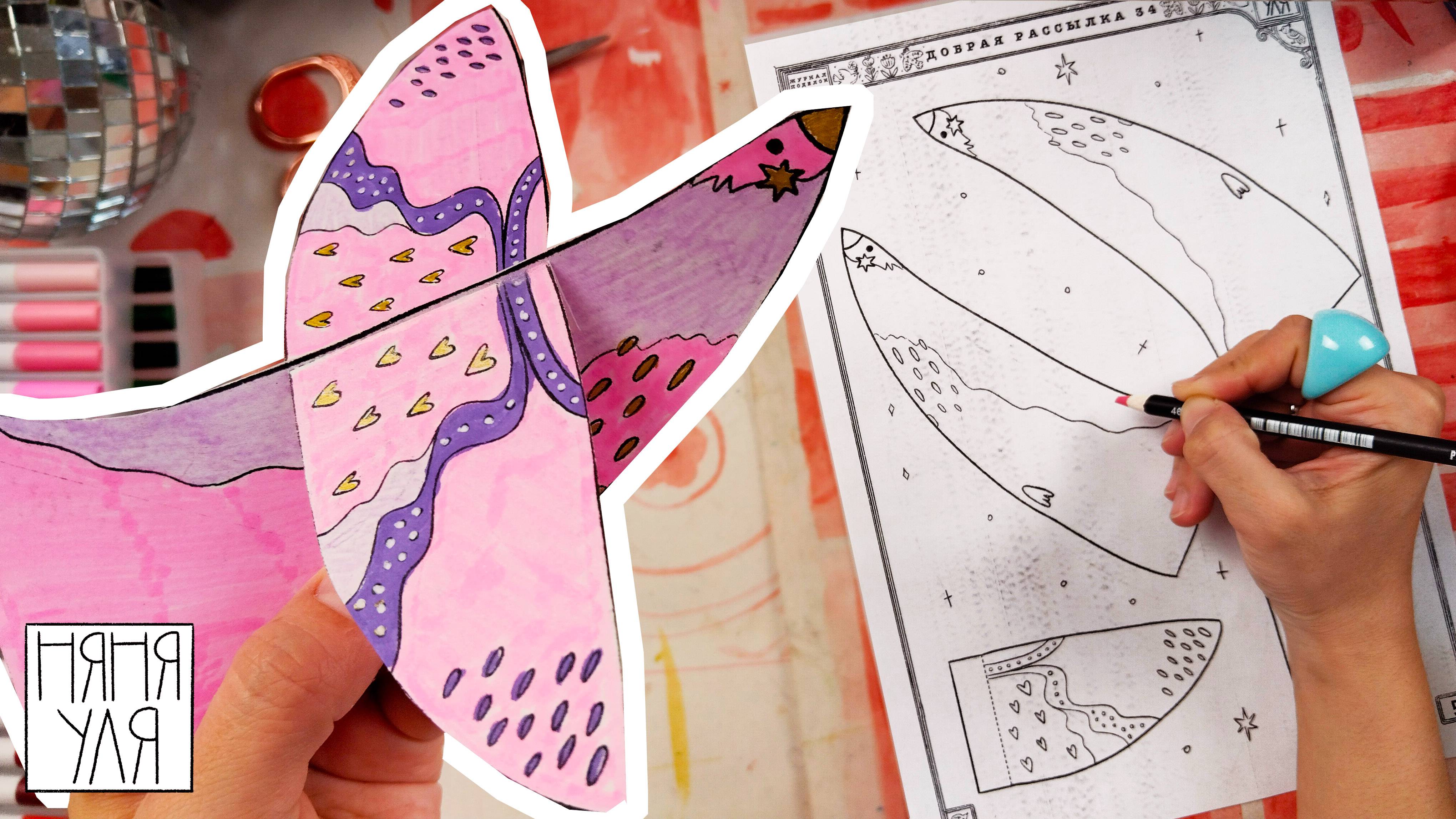 Бумажная ПТИЦА для детей | Бумажная поделка | 5 страница журнала | Добрая рассылка 34