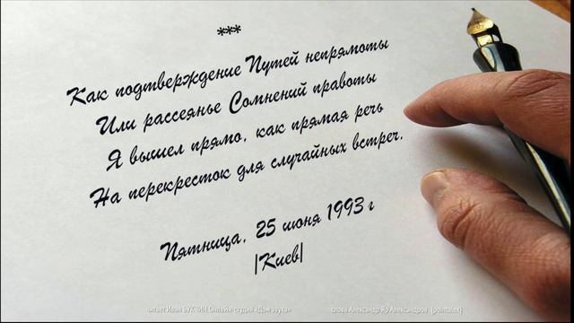 Как подтверждение Путей  читает Иван БУКЧИН Онлайн-студия «Дом звука»