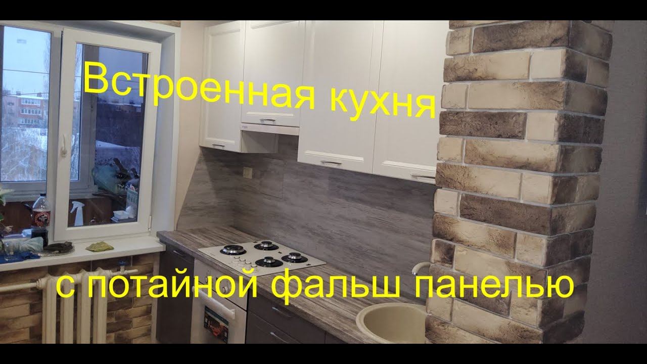 Кухня в современном стиле с фасадом МДФ | Спрятан счетчик и закрыли трубы | Мастерская Мебели