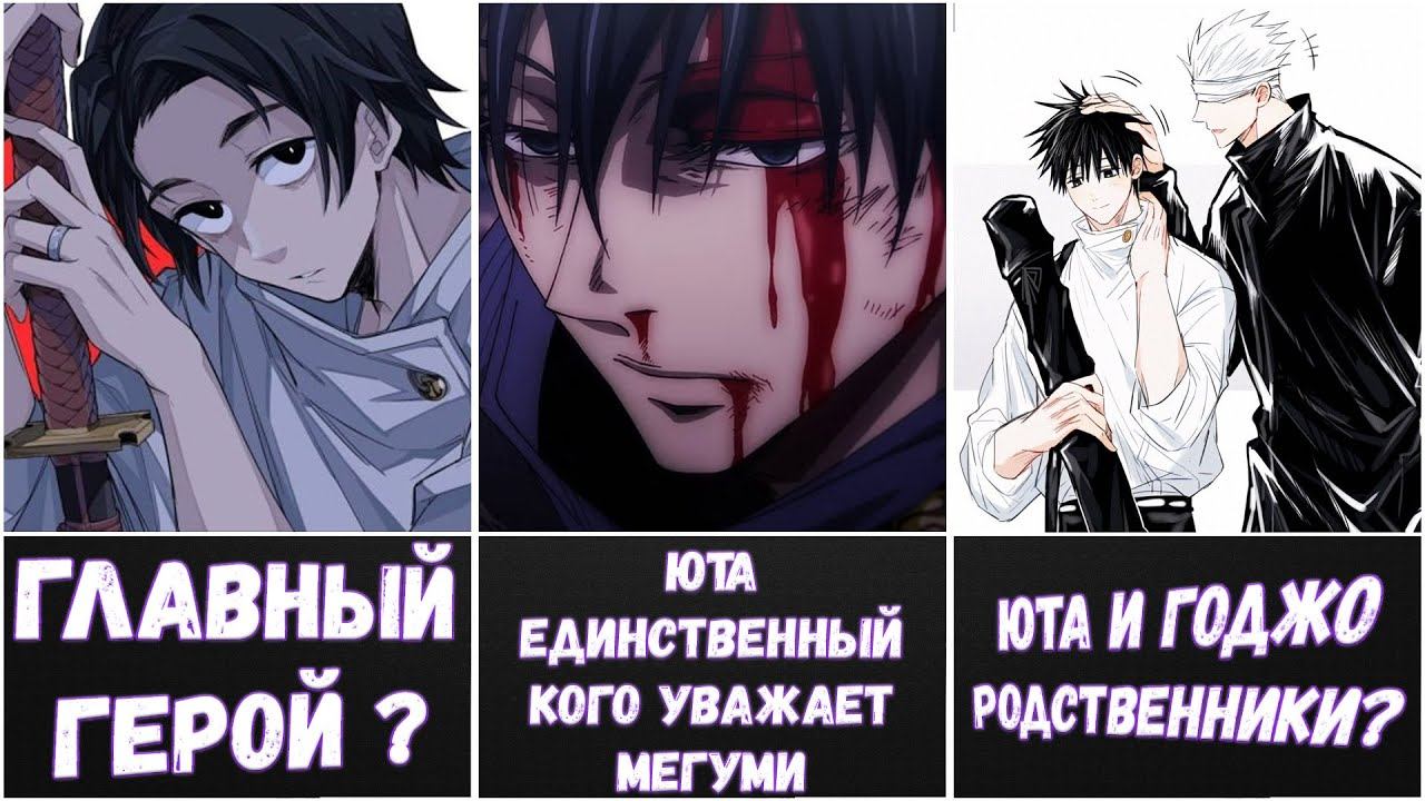 12 ИНТЕРЕСНЫХ ФАКТОВ ОБ ЮТА ОККОЦУ МАГИЧЕСКАЯ БИТВА