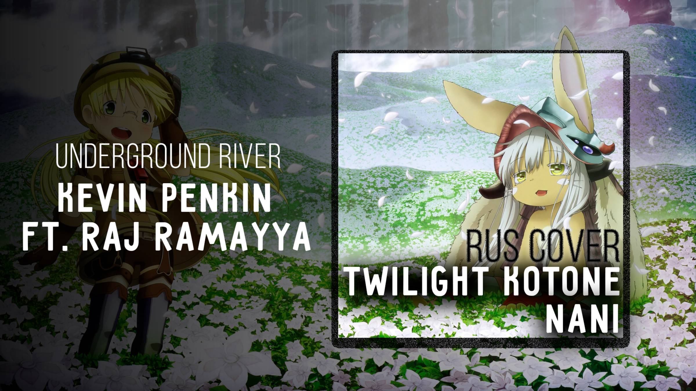 [Made in Abyss OST] Kevin Penkin - Underground River (ft. Raj Ramayya) RUS COVER feat. @NaNi_Cover
