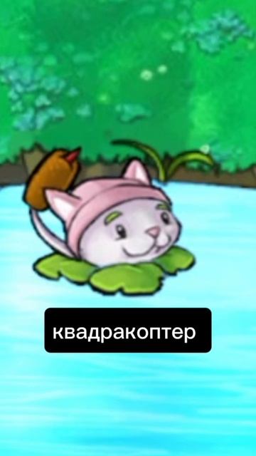 у еще одного растения есть улучшение в пвз