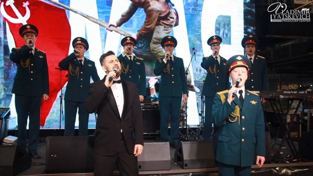 День Победы - Владимир Яцкевич & Военный хор