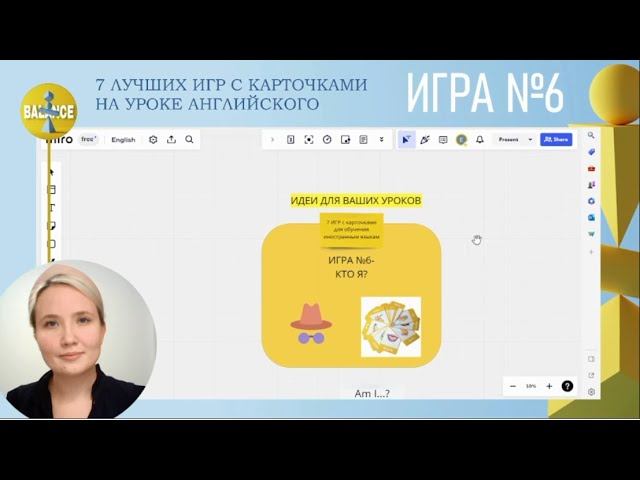 7 ИГР С КАРТОЧКАМИ НА УРОКЕ АНГЛИЙСКОГО ДЛЯ ДЕТЕЙ. ИГРА №6