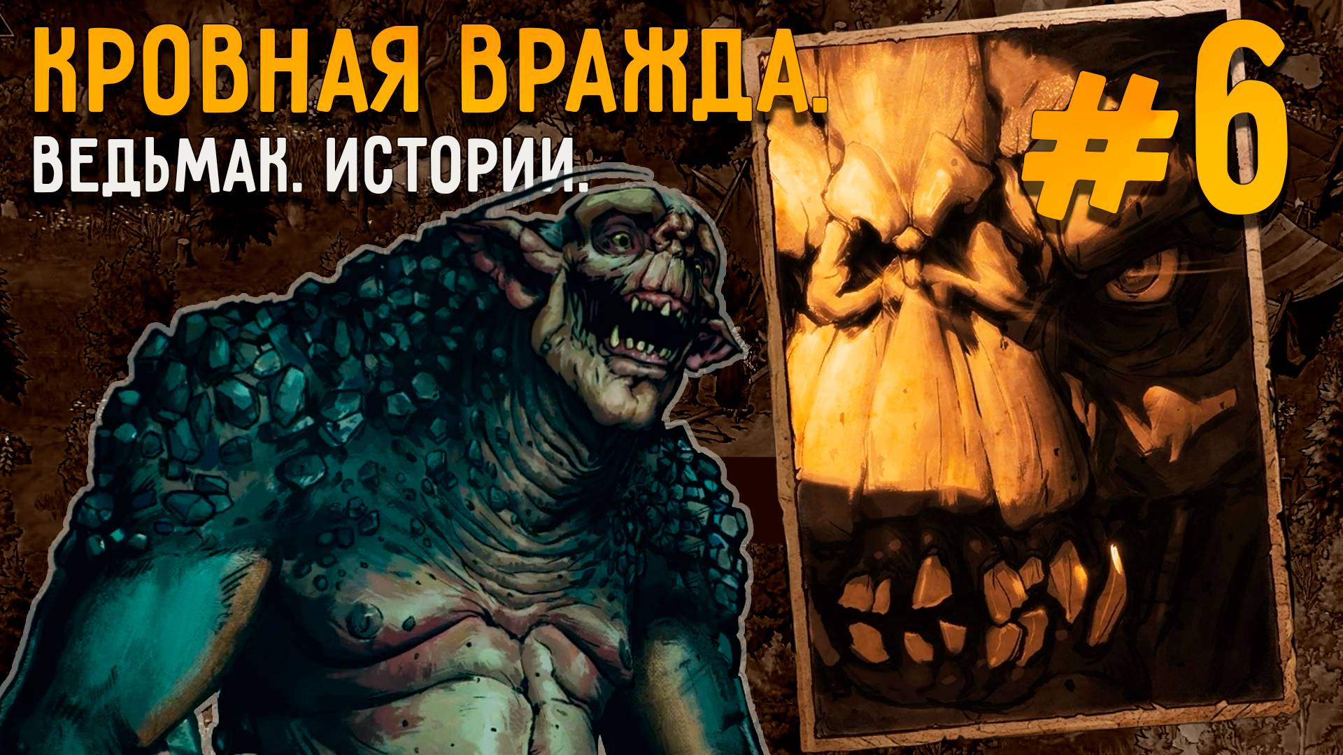 БИТВА ПРИ ДРАВОГРАДЕ И ТРОЛЛЬ ПОМОЩНИК! Thronebreaker The Witcher Tales_6