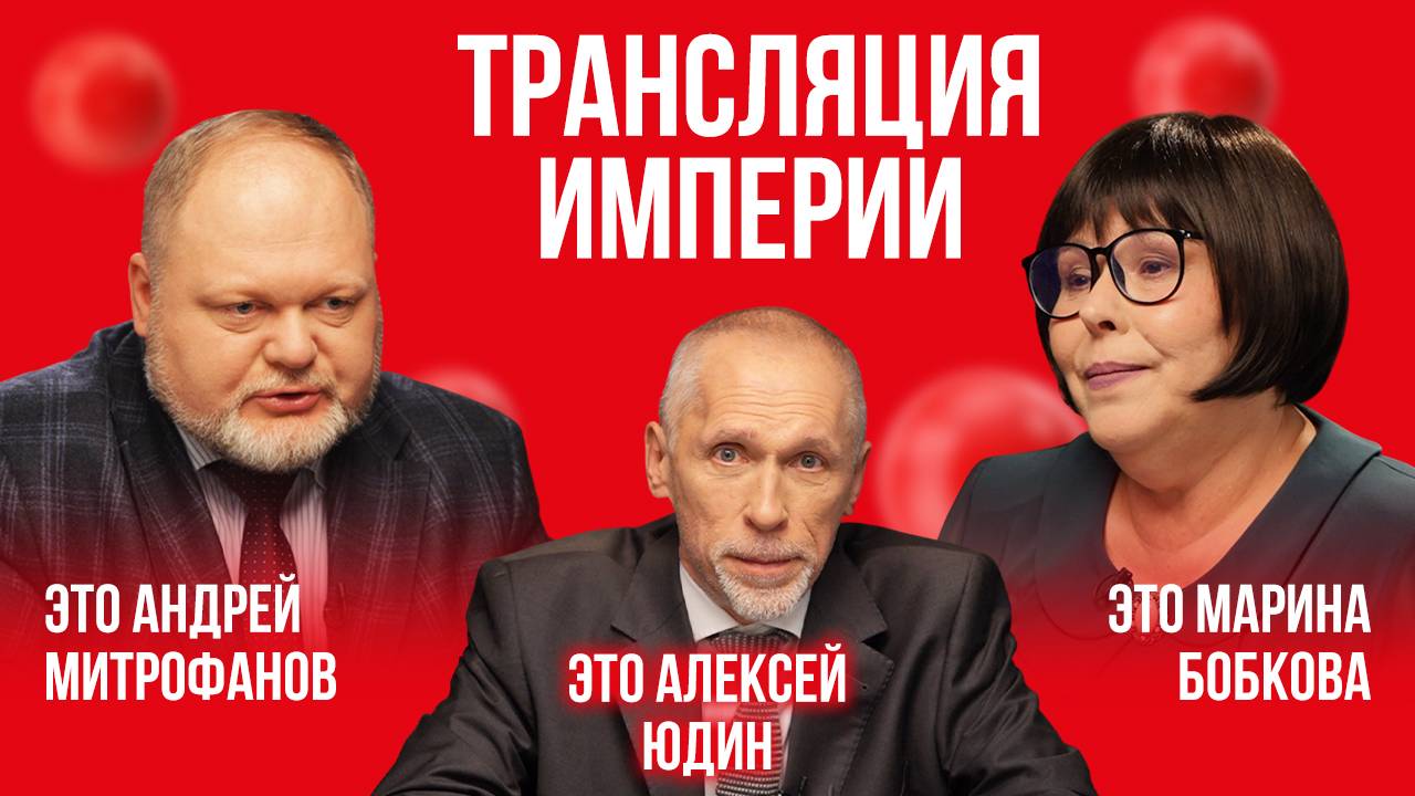 Трансляция империи, или Вечный Рим | Это подкаст. История