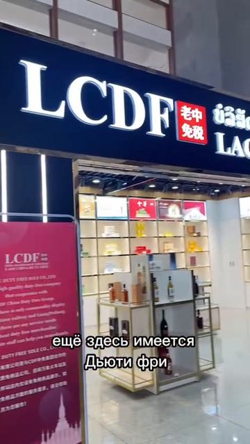 Суперсовременная ЖД в Лаосе