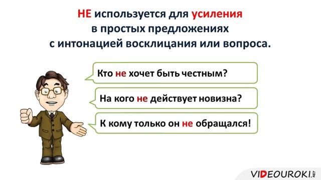 49. Отрицательные частицы