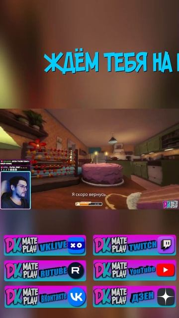 ЛУЧШИЕ стримы ТВИЧ и ВК лайф @dkmateplay #shorts