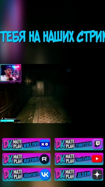 ЛУЧШИЕ стримы ТВИЧ и ВК лайф @dkmateplay #shorts