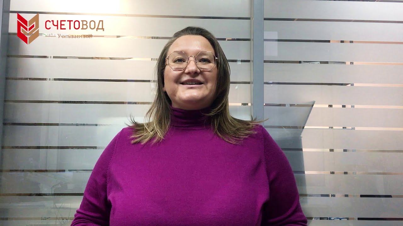 Отзыв о компании «Счетовод»