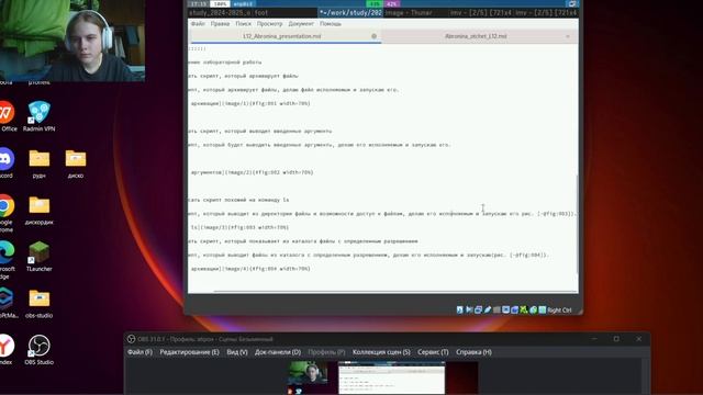 лаба 12 презентация