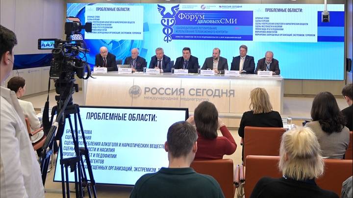 XVI Форум деловых СМИ. Законодательное регулирование использования медиаконтента