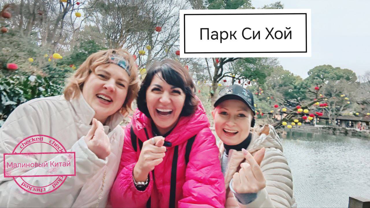 Китай! Парк тысячи фонарей!