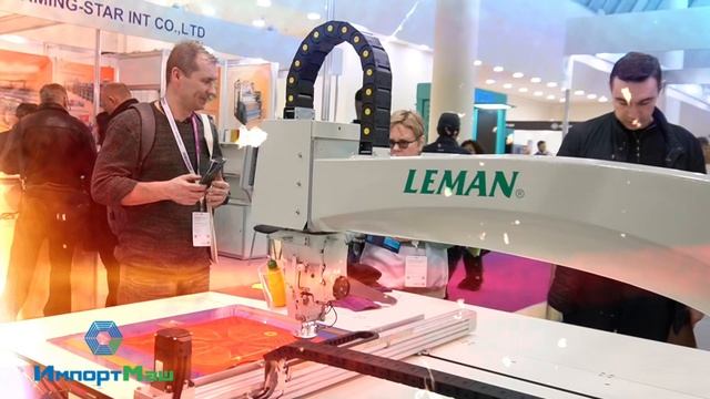 Стегальные лекальные машины LEMAN