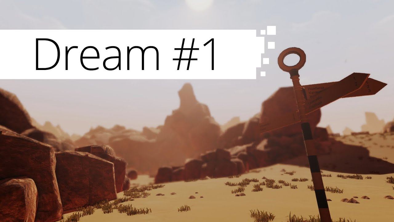 Dream || Act 1 Страж в затруднении || Побочные сны