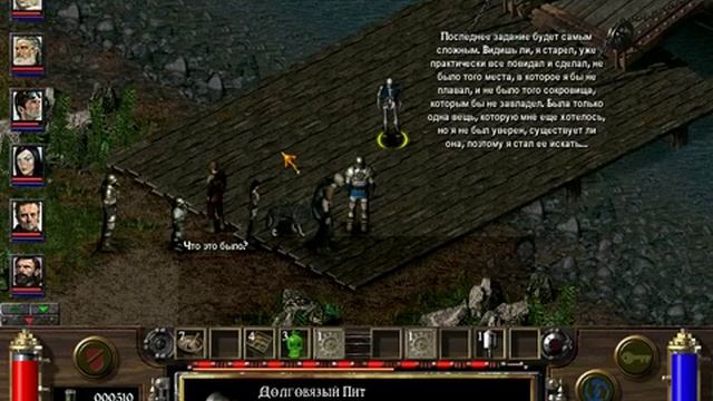 Arcanum - День 15