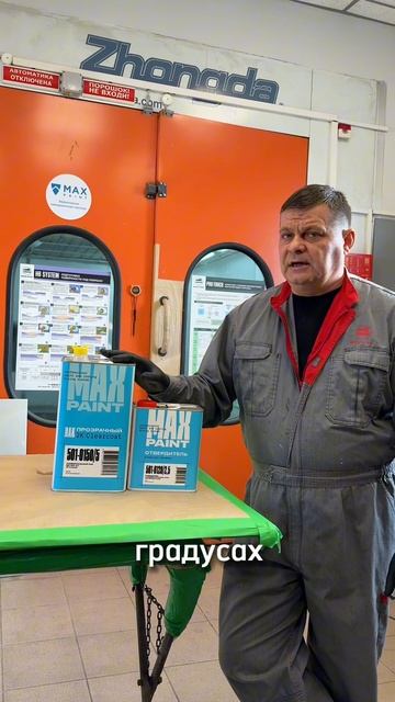 Лак для быстрого ремонта Max Paint 150