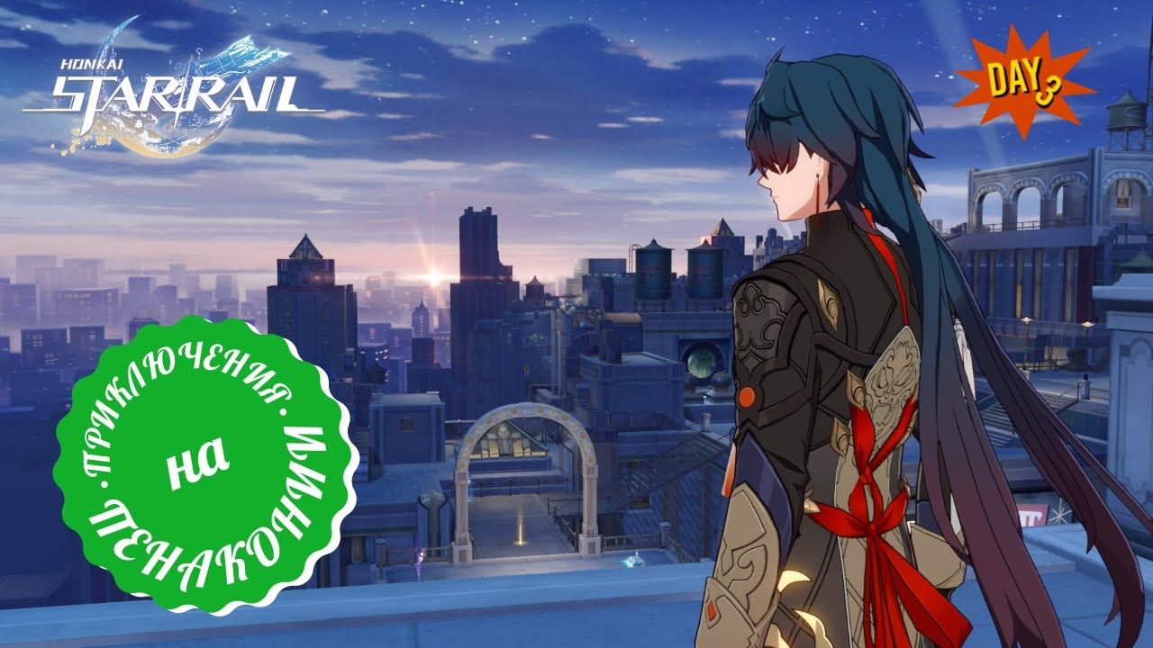 Запись стрима от 21/02/2024: Honkai: Star Rail - Тонны текста, но я не жалуюсь (помогите) - День 3